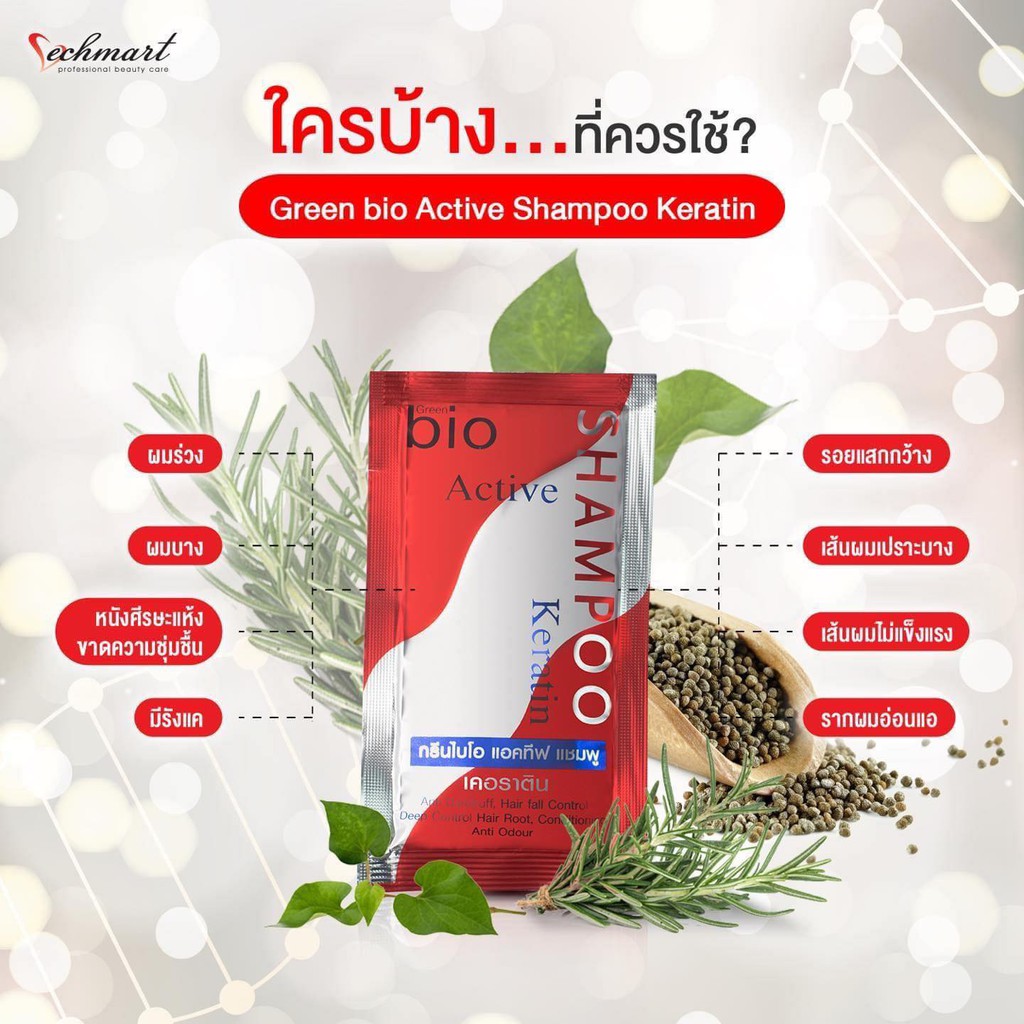 Greenbio Active Shampoo Keratin แบบขวด (250 มล.) - vechmart.official ...