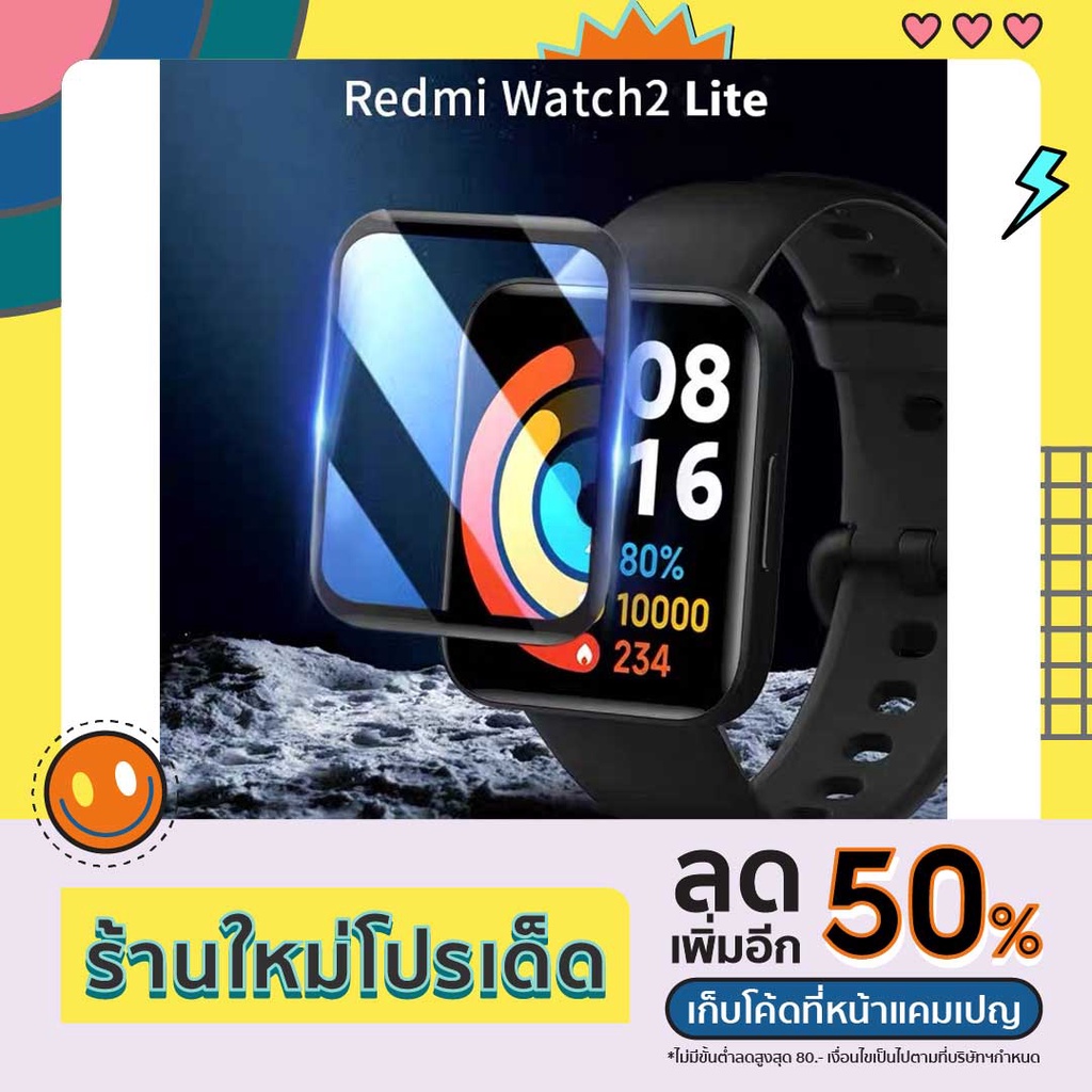 film Xiaomi Redmi watch 2 lite 3D เต็มจอ ฟิล์ม redmi watch2 lite พร้อม ...