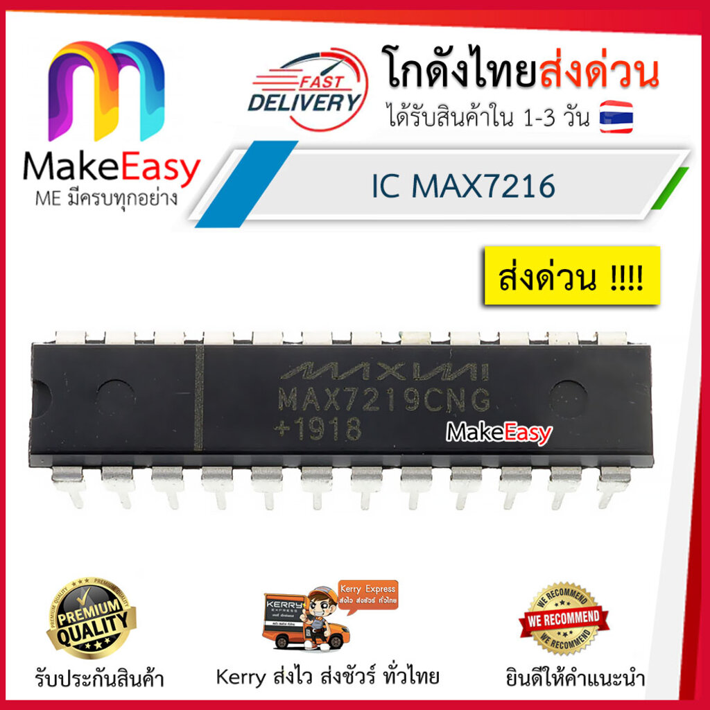 Max7219 ถูกที่สุด พร้อมโปรโมชั่น - ม.ค. 2022 | BigGo เช็คราคาง่ายๆ