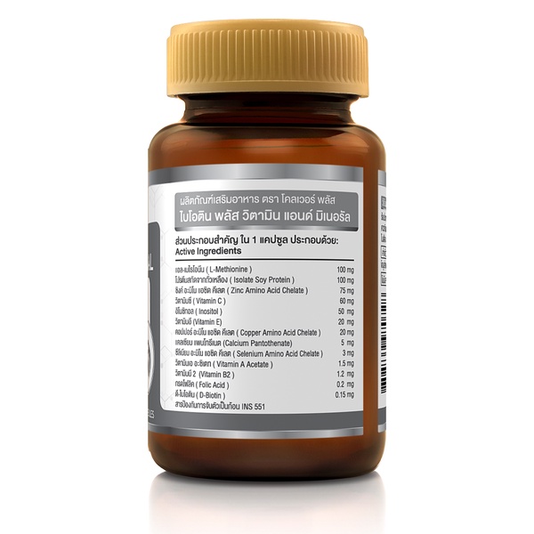 Clover Plus Biotin Plus VitaminMineral ไบโอติน พลัสวิตามินและแร่ธาตุ ...