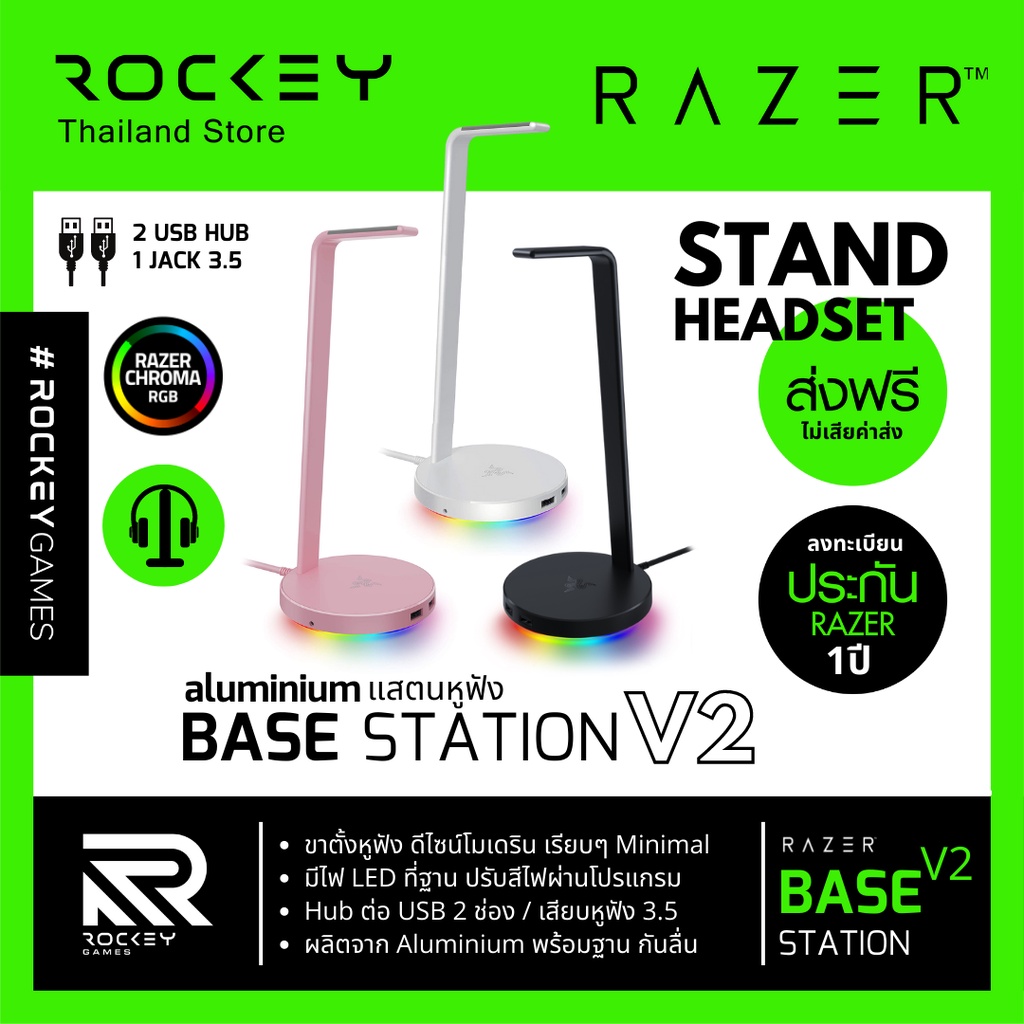 10.10 พร้อมส่ง ของแท้ RAZER Base Station V2 ขาตั้งหูฟัง อลูมิเนียม มีไฟ ...
