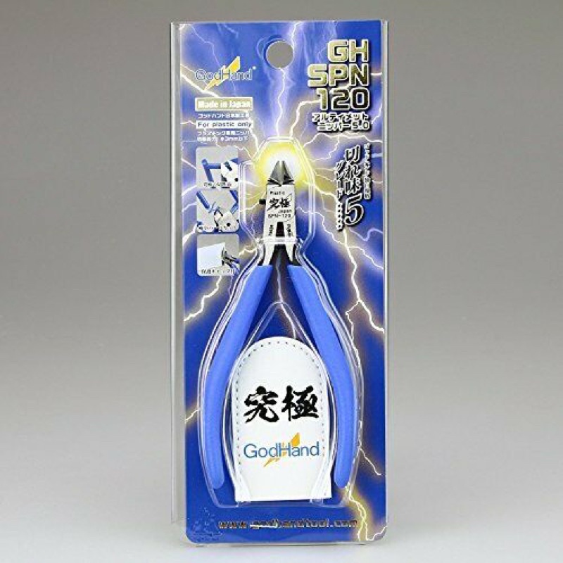 God Hand GH-SPN-120 Ultimate Nipper from JAPAN - sirichait - ThaiPick