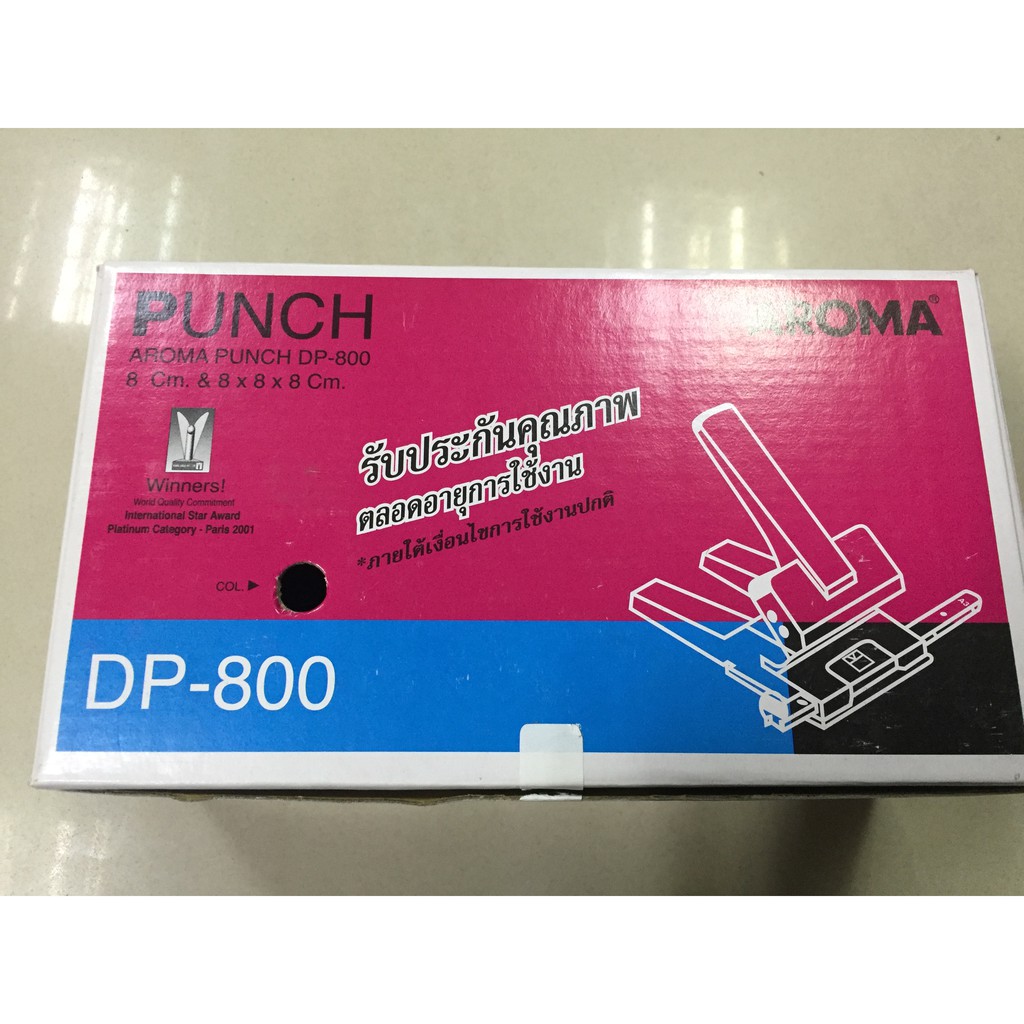 เครื่องเจาะ Aroma DP800 Punch เจาะได้ 50-60 แผ่น เครืองเจาะรู 2 รู ...