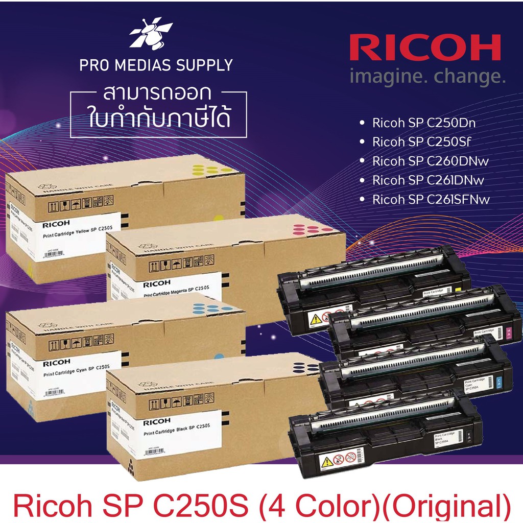 Ricoh SP C250 เซ็ต 4 ตลับ BK C M Y (Ricoh SP C250DN Ricoh SP C250SF ...