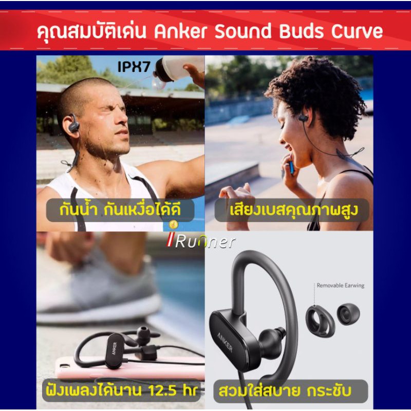 หูฟัง Anker SoundBuds Curve - nanie2551 - ThaiPick