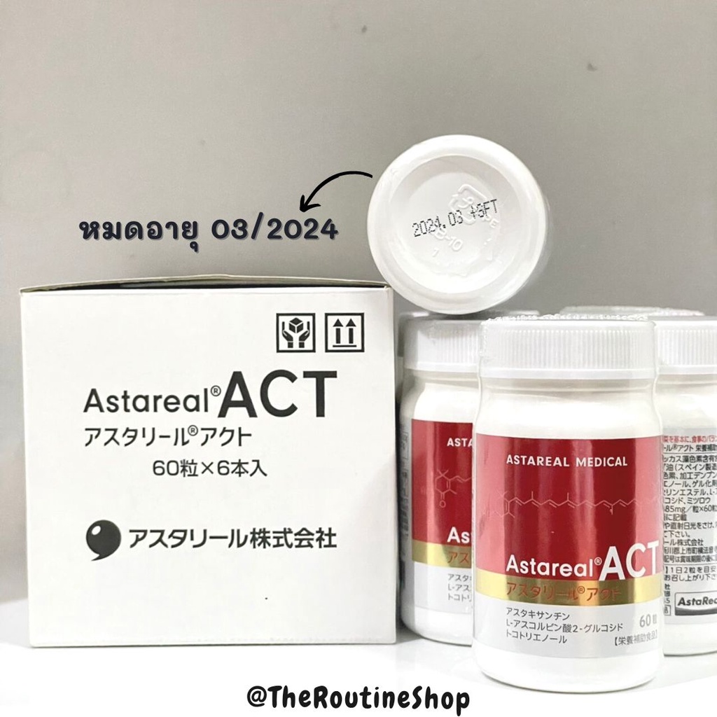 พร้อมส่ง EXP0324 ASTAREAL Astaxanthin 60 เม็ด แพคเกจใหม่ปี 2022 ...