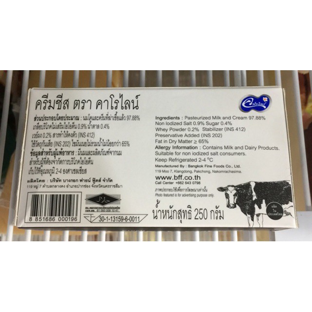 ชีส cheese ครีมชีสแคโคโรไลน์(Caroline Fresh Cream Cheese)250g รสละมุน ...