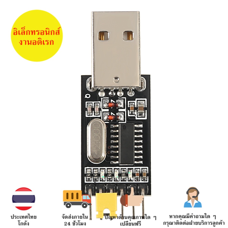 CH340G USB to Serial TTL โมดูลโมดูลแปลง Usb To TTl Ch 340 (UART) 3.3V ...