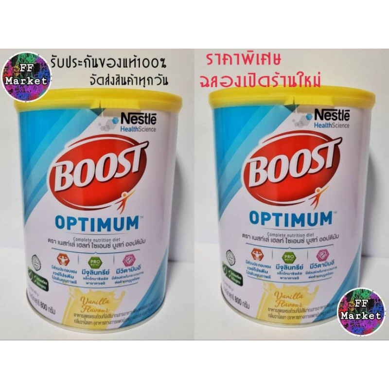 บูสท์ ออปติมัม (Boost Optimum) ขนาด800g. หมดอายุ 022024 - nuttycrispy - ThaiPick