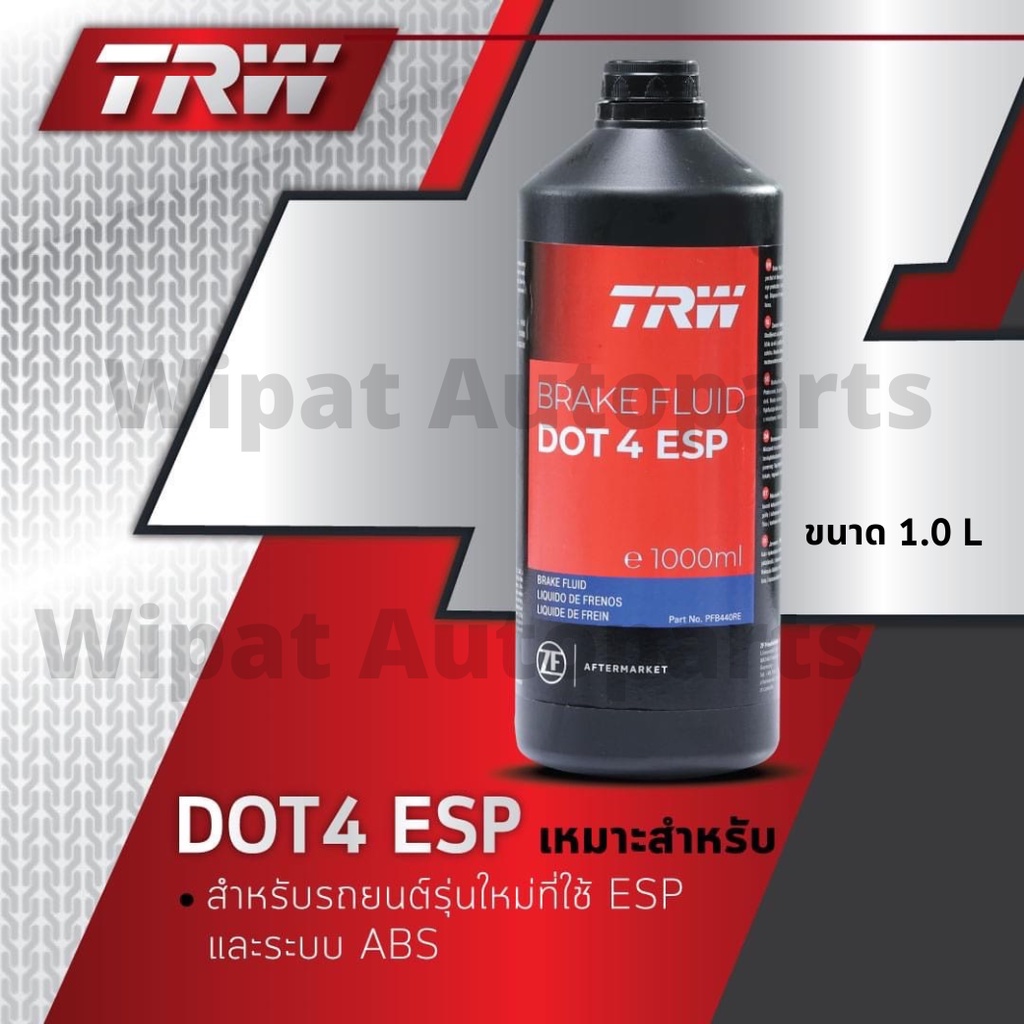 TRW น้ำมันเบรค น้ำมันเบรก อัพเกรด Brake Fluid DOT3 DOT4 DOT4ESP DOT4GP DOT5.1 DOT5.1ESP ...