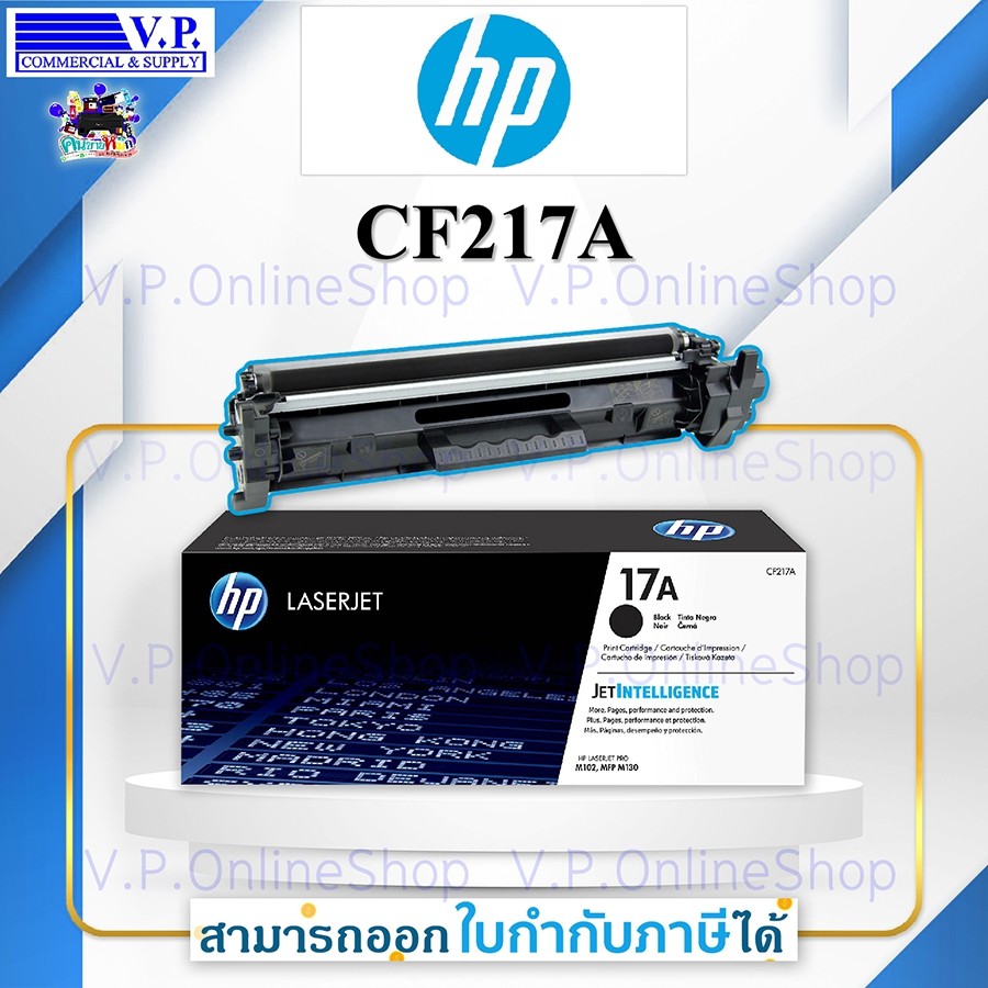 HP CF217A ผงหมึกโทนเนอร์ ของแท้ | Shopee Thailand