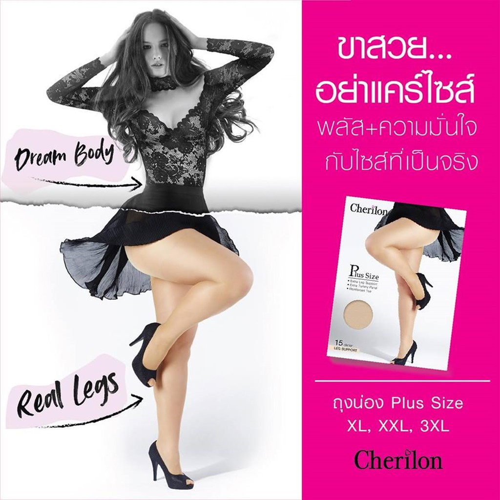 ∈Cherilon Plus Size ถุงน่องคนอ้วน เชอรีล่อน สีดำ บาง กระชับ ทน ใส่สบาย กันเสียดสีเนื้อต้นขา (1 ...