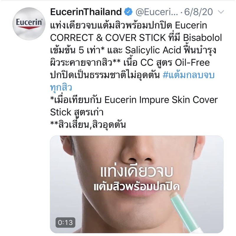Exp 05/24 Eucerin Pro acne cc spot cover stick 2g ยูเซอริน โปร แอคเน่ ...