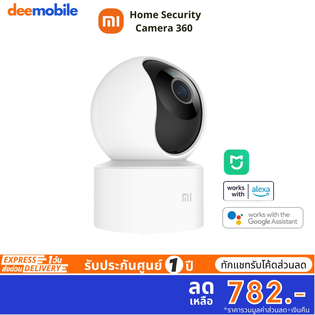 Xiaomi Mi Home Security Camera 360 (1080P) กล้องรักษาความปลอดภัย ...