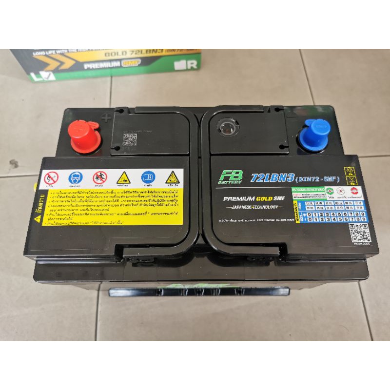 แบตเตอรี่ รถ Mazda BT50-PRO New RANGER FB Battery Premium Gold Din 72 ...