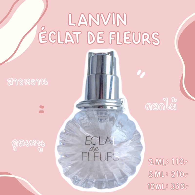 น้ำหอมแบ่งขาย LANVIN Éclat de Fleurs ขนาด 2ml/5ml | Shopee Thailand