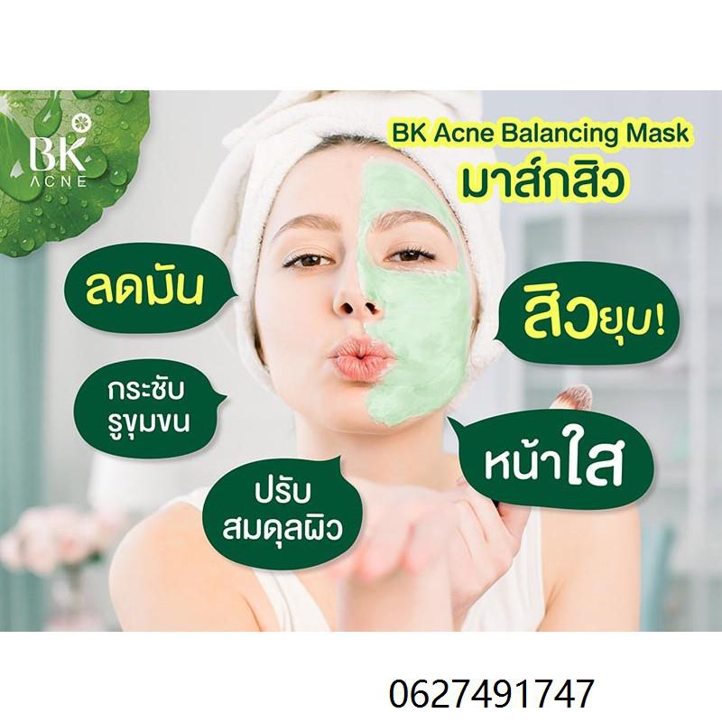 บีเค เอคเน่ บาลานซิ่ง มาส์ก BK ACNE BALANCING MASK 35g | Shopee Thailand