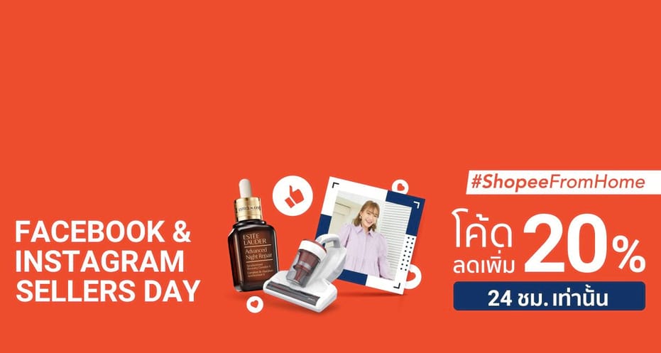 Shopee Thailand | ซื้อขายผ่านมือถือ หรือออนไลน์