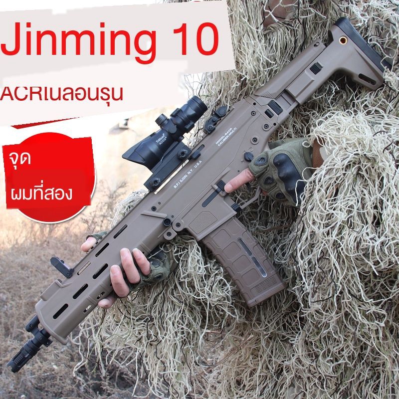 Jinming 10 รุ่นACRไฟฟ้าน้ำกระสุนปืนระเบิดของเล่นปืนJ10 - 8oircwatja ...