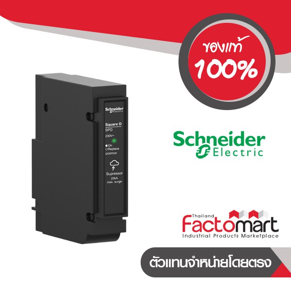 QOSPD20 - Schneider Square D - เซิร์ช (Surge Protection Device ...