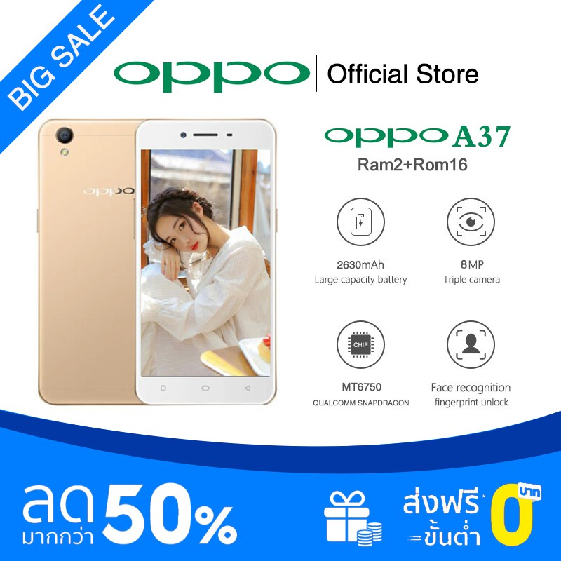 โทรศัพท์มือถือ OPPO A37 มือถือ 2+16GB 4Gมือถือราคาถูกๆ โทรศัพท์กันน้ำ ...