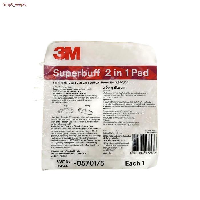 ส่งของที่กรุงเทพฯลูกขัดขนแกะสีขาวเหลือง 3M 57015 ขนาด 8 นิ้ว เกลียว M16 ...