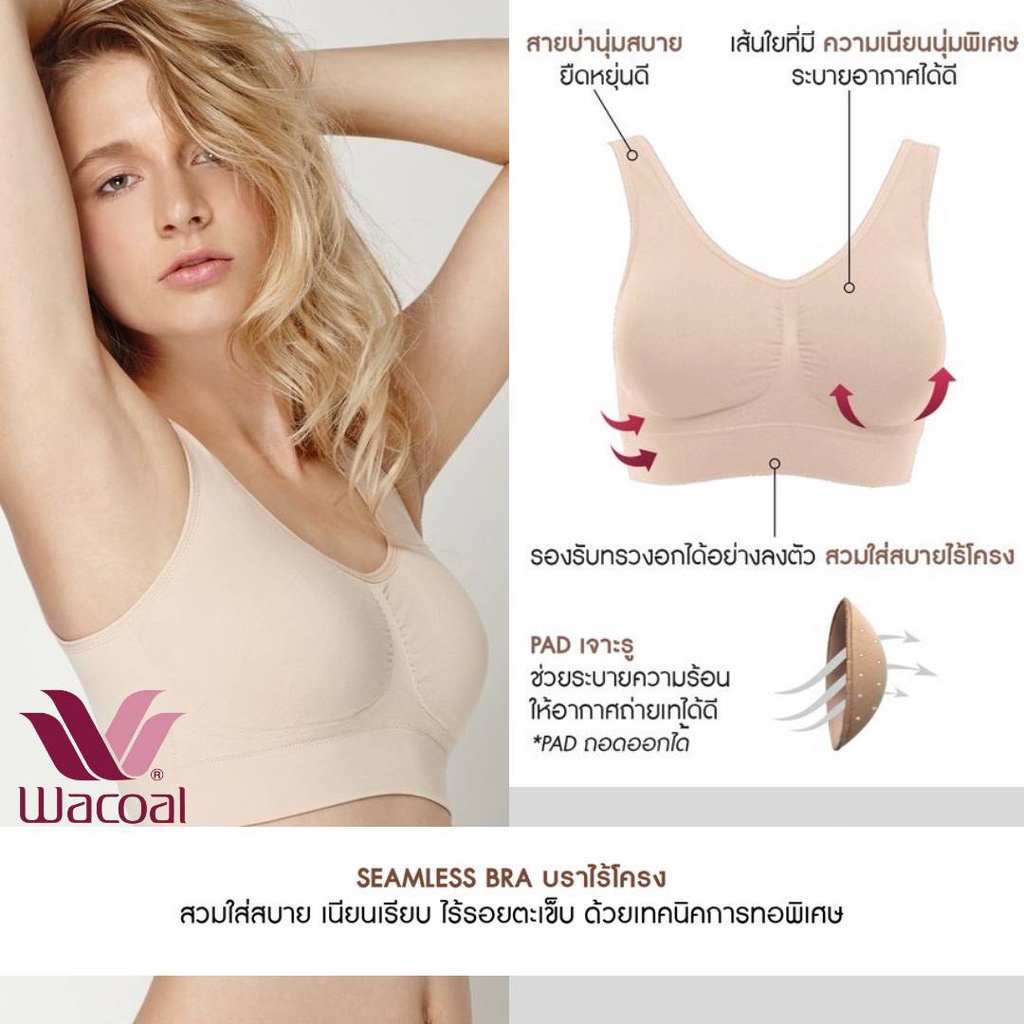 Wacaol ผ้าทอเเบบสวมไร้ตะเข็บข้าง สินค้าเเท้100จากโรงงาน - sale_sabina - ThaiPick