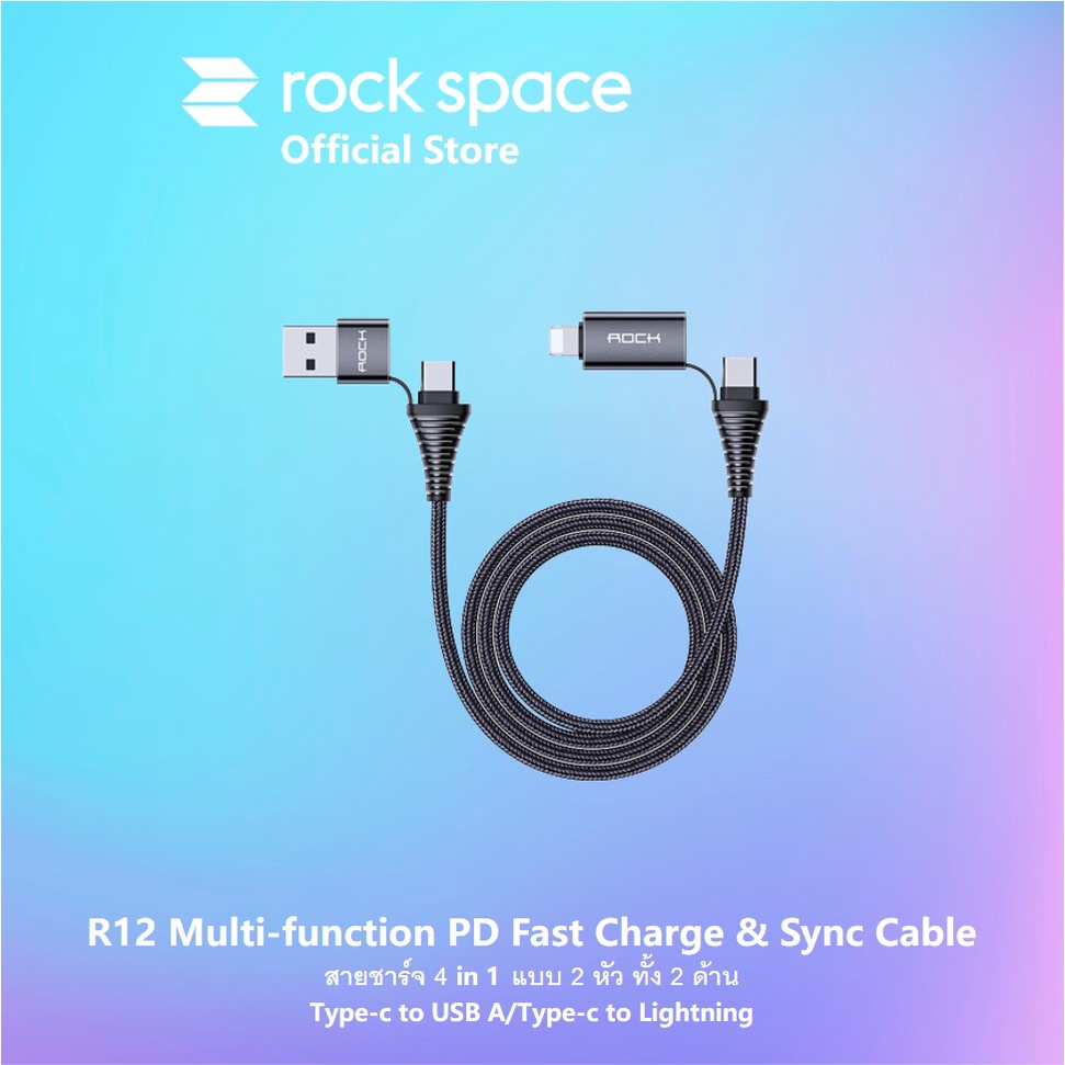 ROCK R12 สายชาร์จ4 in 1 แบบ 2 หัว สายแบบถัก Multi-function PD Fast ...