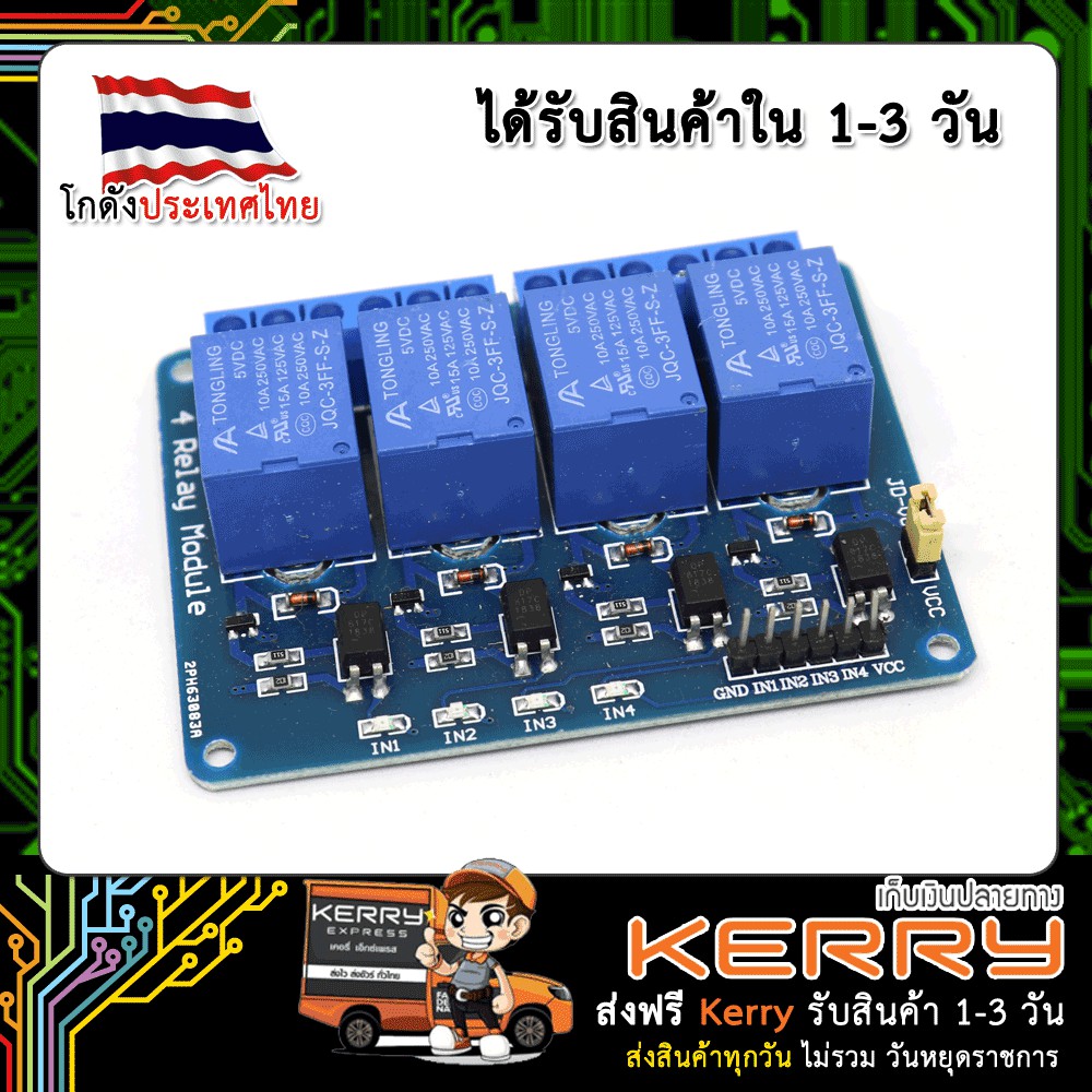 Module รีเลย์ relay 5V 4 Chanel 250V/10A Active LOW For Arduino ESP32 ...