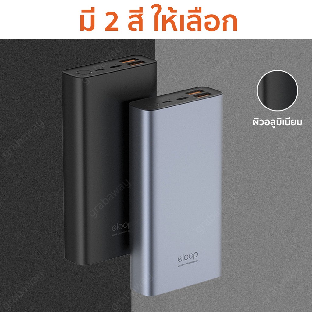 Orsen Eloop E37 PowerBank 22000mAh พาวเวอร์แบงค์ ชาร์จไว QC3.0 PD 18W ...