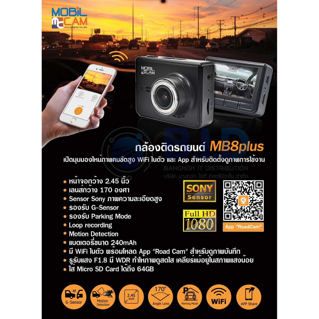 กล้องติดรถยนต์ MOBIL CAM MB-5Plus คมชัด ด้วยเลน sony - psservice2020 ...