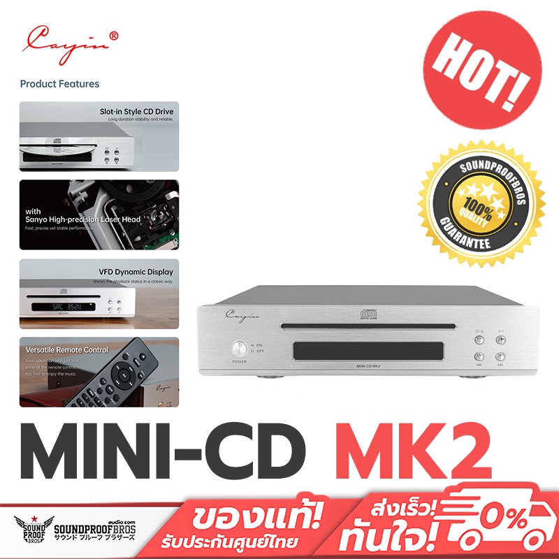 Cayin MINI-CD MK2 เครื่องเล่น CD ระดับ Audiophile - soundproofbros ...