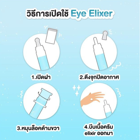 ใส่โค้ด ZFBVGRG ลดอีก 40 บาท 2 หลอด Dermofuture Eye Elixir รักษาใต้ตาคล้ำ ใต้ตาดำ ครีมทาใต้ตา ...