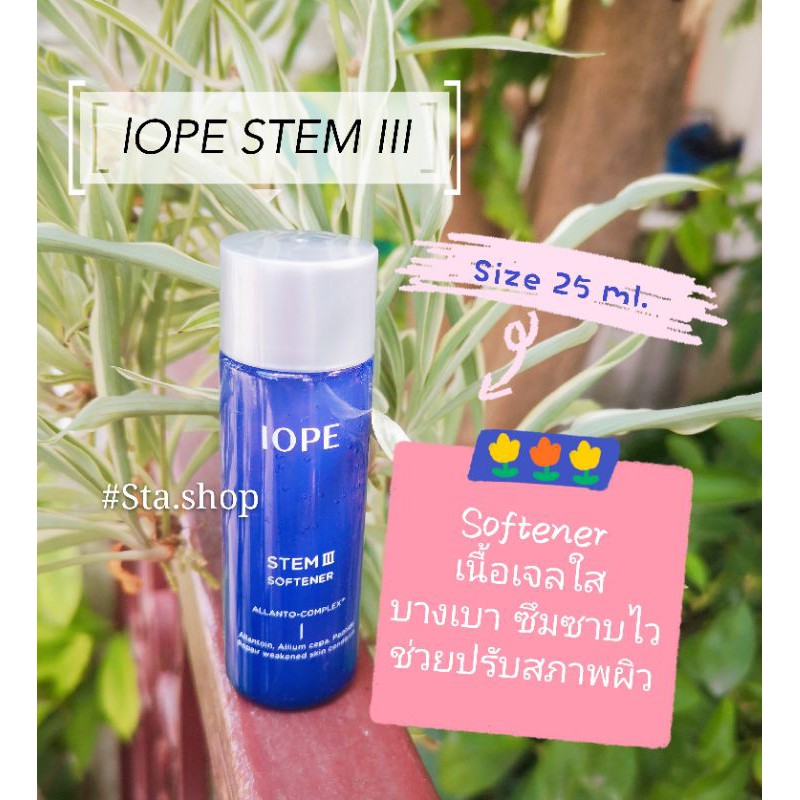 พร้อมส่งLope duo essence stem III - fate_shy - ThaiPick