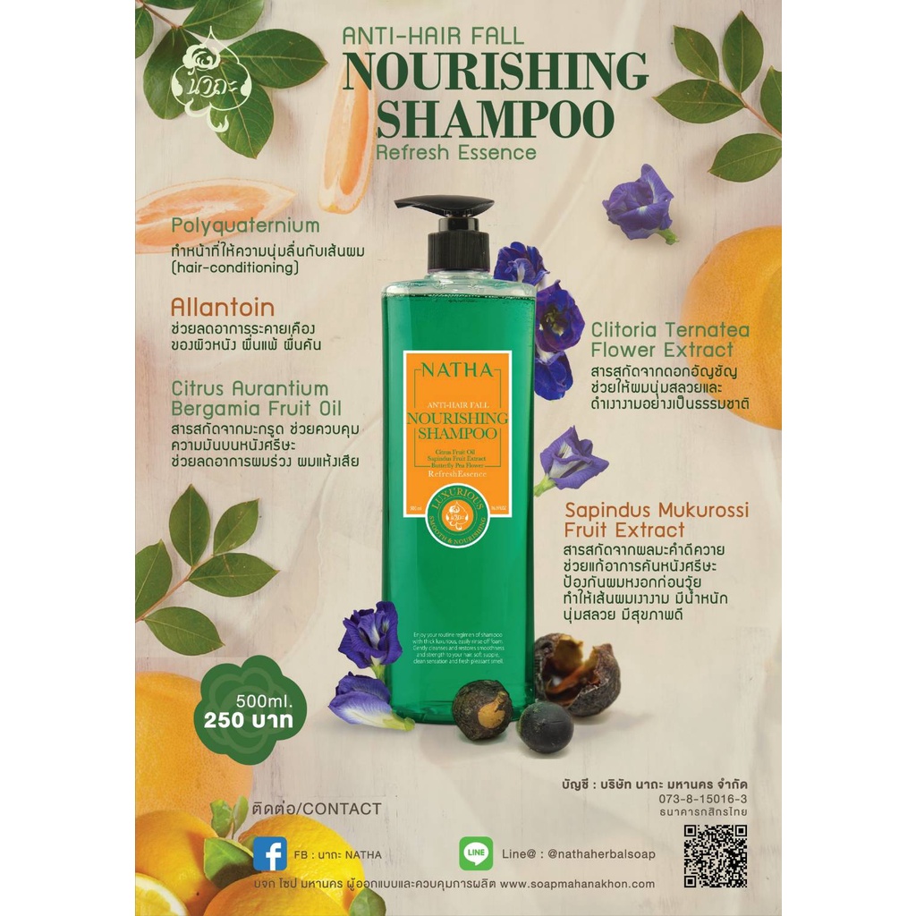 Natha Official, ร้านค้าออนไลน์ | Shopee Thailand