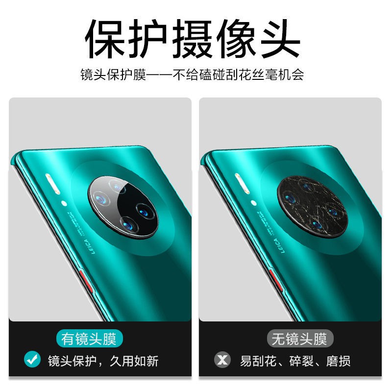 ฟิล์มเลนส์ Huawei mate30 mate30pro แหวนป้องกันเลนส์โทรศัพท์มือถือ mate30epro เลนส์ฟิล์มนิรภัย ...