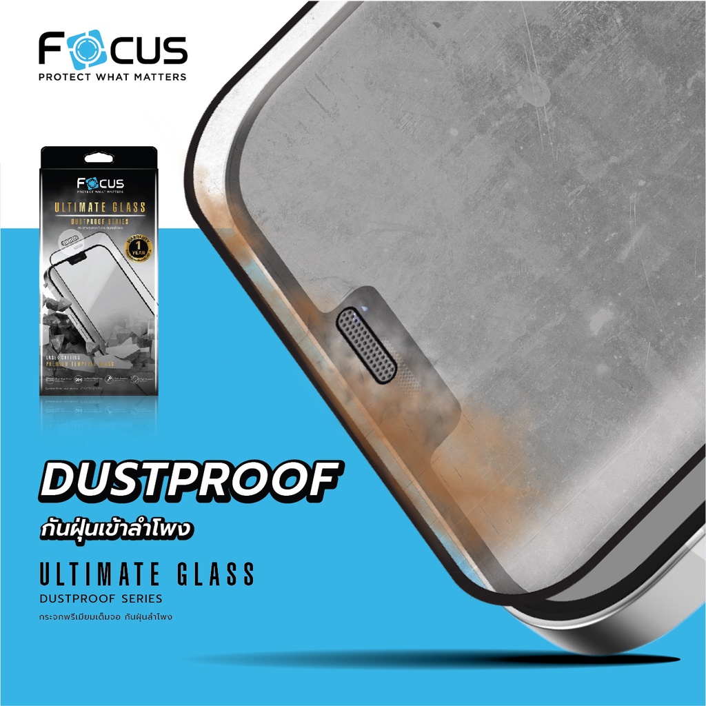 รับประกัน1ปี Focus Ultimate Glass DUSTPROOF สำหรับไอโฟน11 แบบเต็มจอ ...