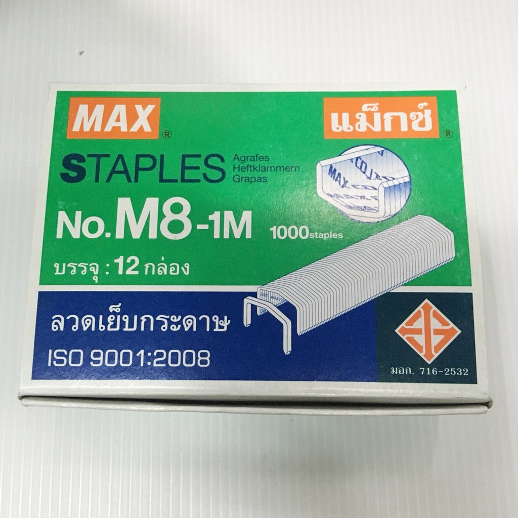 ลวดเย็บกระดาษแม็กซ์ Max No 8 1m Shopee Thailand