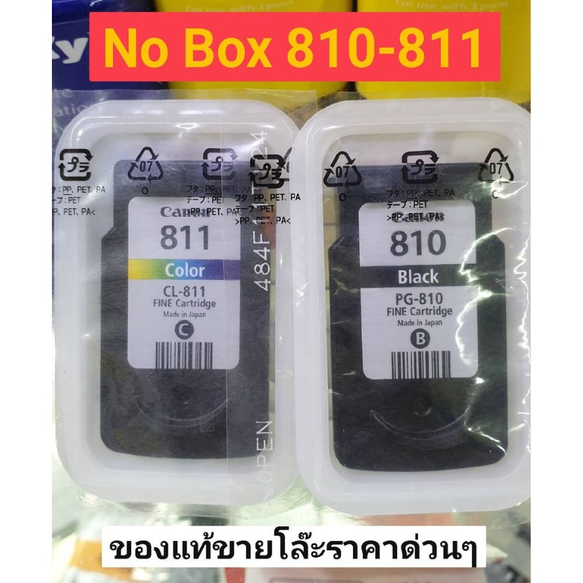 CANON PIXMA 810(BK) 811(Color) ตลับหมึกปริ้นเตอร์ อิงค์เจ็ท แท้ 100 ...