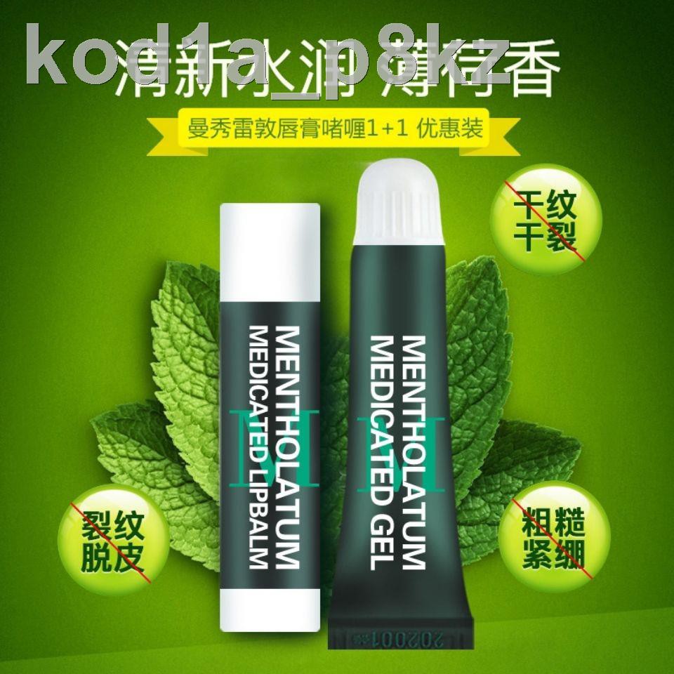 Mentholatum mint lip balm female and male moisturizing moisturizing ...