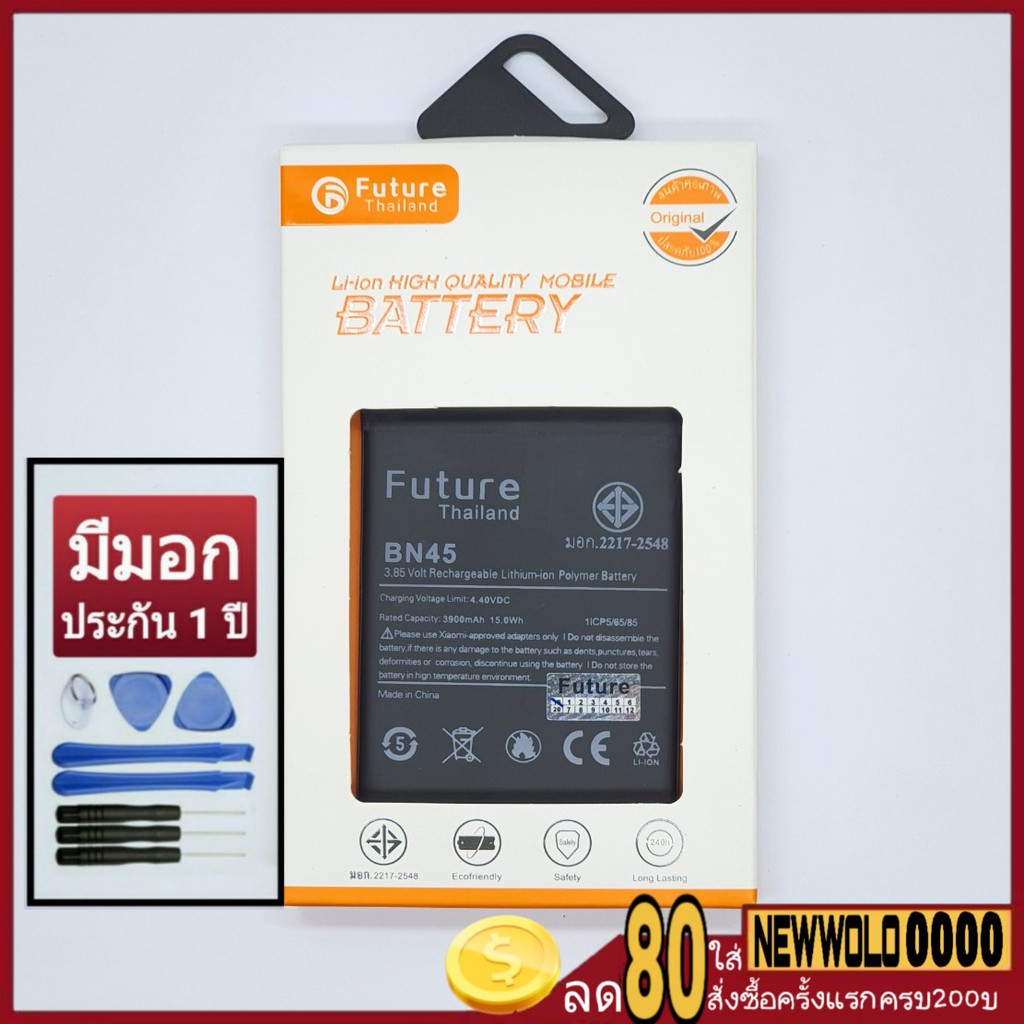 แบต แบตเตอรี่ ใช้สำหรับ Xiaomi Redmi Note 5 ( BN45) แบต Redmi Note 5 ...