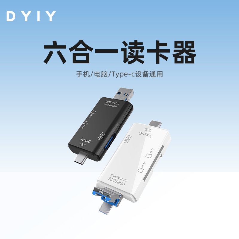 DYIY six-in-one card reader multi-function SD card กล้องการ์ดหน่วย ...