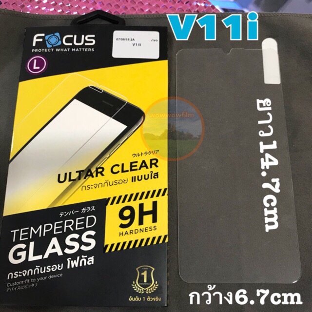 Focus (กล่องเหลือง) Vivo V11 V11i ฟิล์มกระจกไม่เต็มจอ - panyaporn.s ...