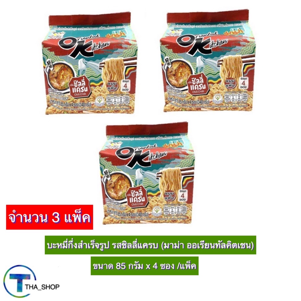 จายา มาม่า แพ็ครวม 5 ซอง - dianashoponline - ThaiPick