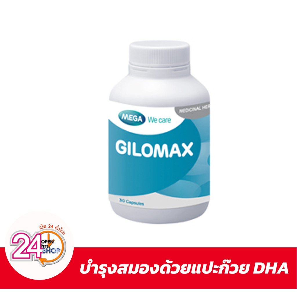 MEGA We Care Gilomax 30's เมก้า วีแคร์ จิโลแม็กซ์ 30 เม็ด | Shopee Thailand