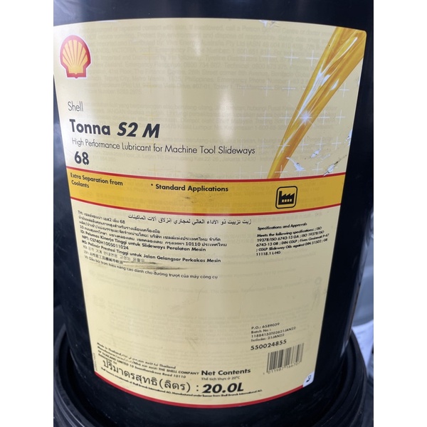 Shell Tonna S2 M68 20l. | Shopee Thailand