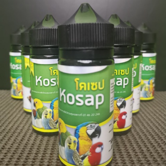 kosap ถูกที่สุด พร้อมโปรโมชั่น พ.ย. 2025 | BigGoเช็คราคาง่ายๆ