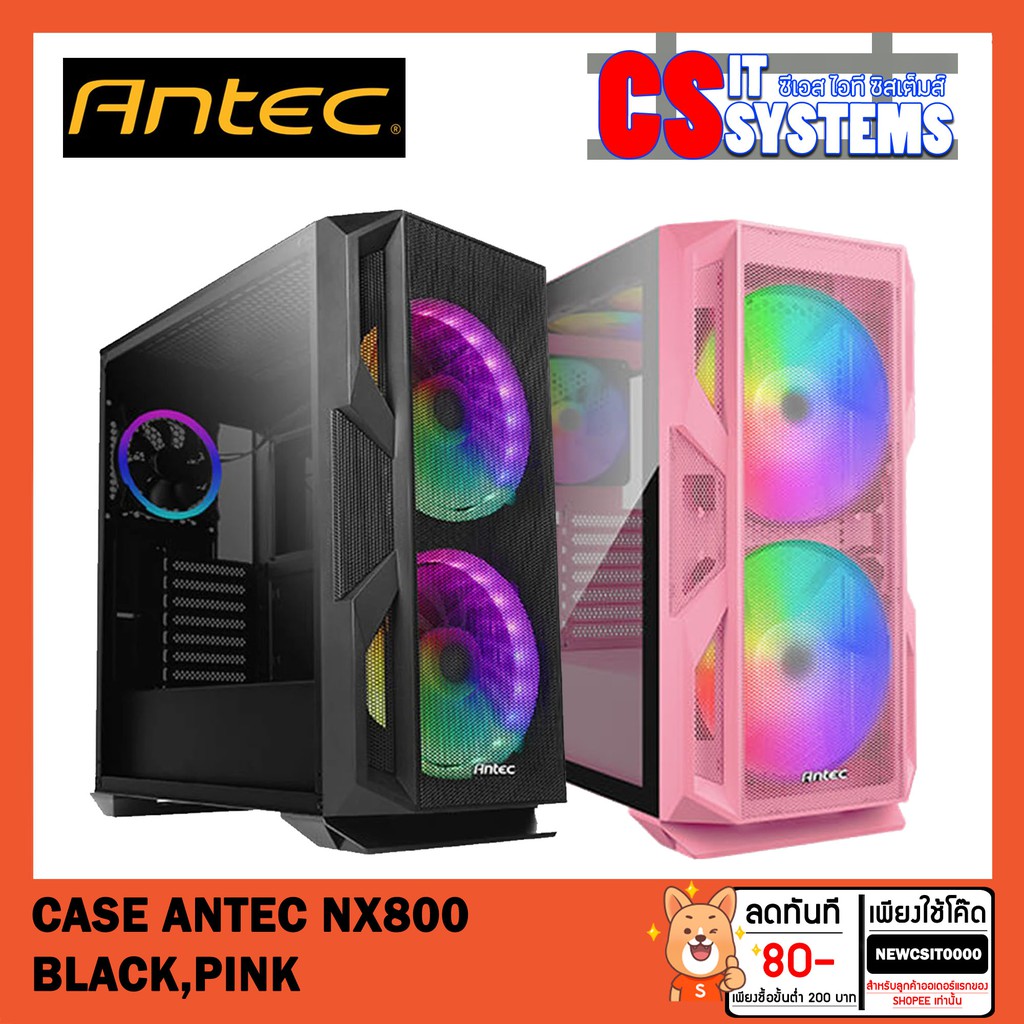 CASE (เคส) ANTEC NX800 เลือกสี | Shopee Thailand