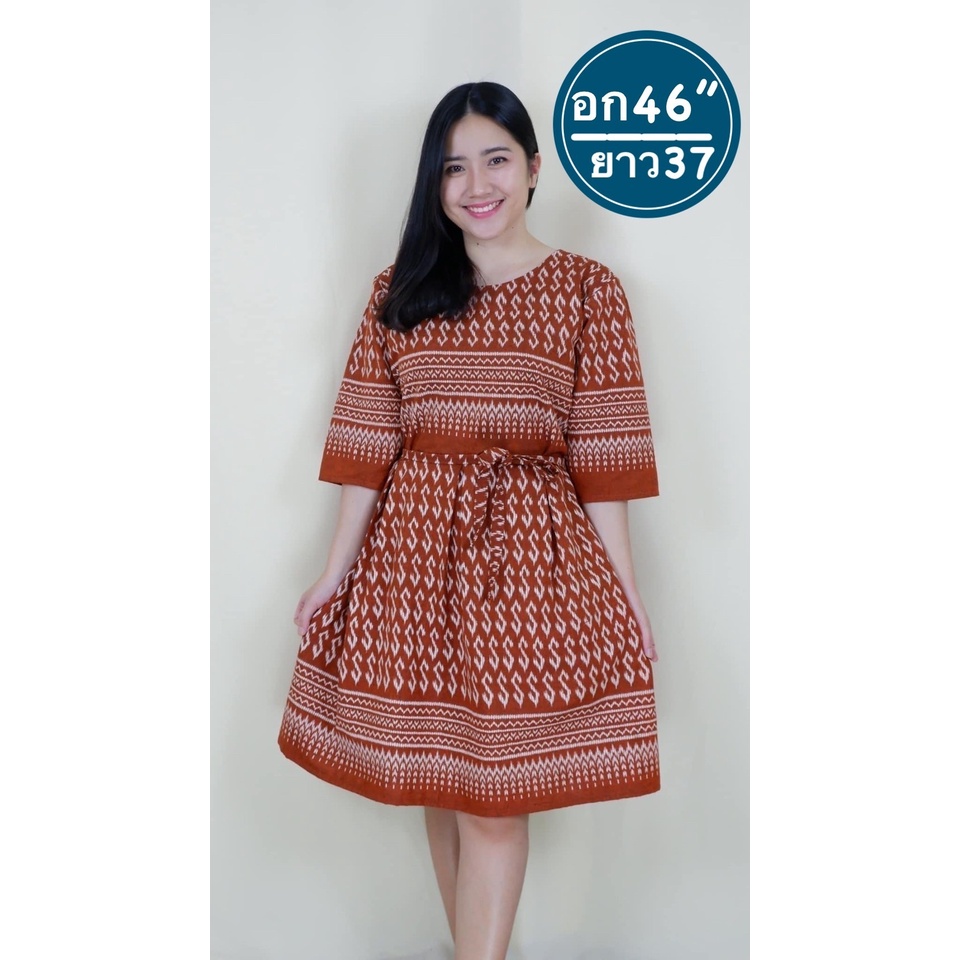 D46-9เดรส อก46 เดรสผ้าฝ้าย ผ้าไทยประยุกต์ ชุดออกงาน งานรับปริญญา เดรสผ้าฝ้ายพื้นเมือง ชุดแซก ผ้า ...