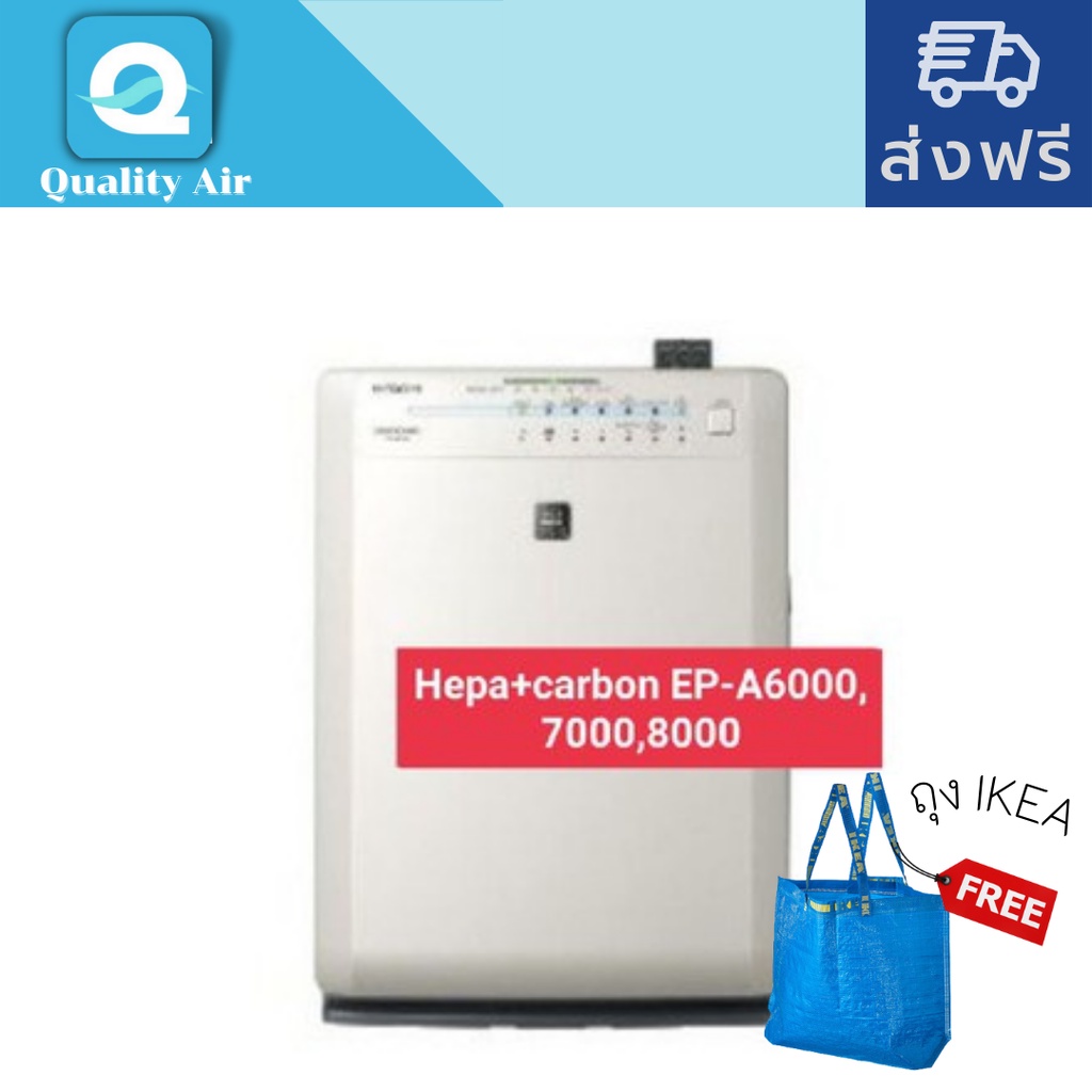 แผ่นกรองอากาศEP-A6000EP-A7000EP-A8000 ไส้กรองอากาศ - alwaysmile111 ...